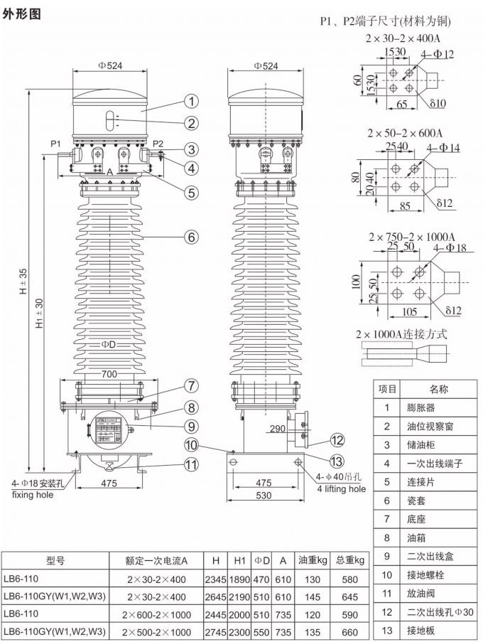 LB6-110kV CT Current Transformer High Voltage Power Transformer